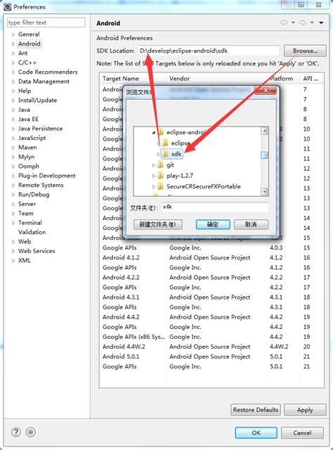 android入门教程 android开发环境搭建【详细教程】 爱读书的旅行者 csdn博客 android开发环境的搭建步骤
