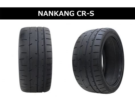 Nankang 「cr S」特徴とおすすめ度 履き倒せアジアンハイグリップタイヤ