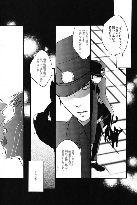 [g Azteca King] All You Want Is To Covet Me All Devil Summoner And Nocturne Dj [jp