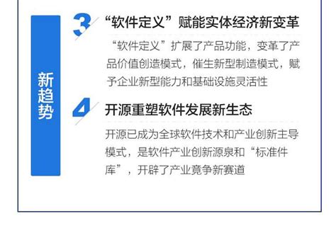 一图读懂《 十四五”软件和信息技术服务业发展规划》 零号窗口