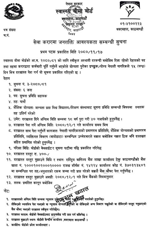 Health Insurance Board Vacancy For It Assistant Positions