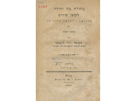 Large Collection Of Books Of The Library Of Researcher Professor Moshe David Cassuto Kedem
