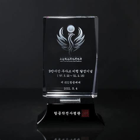 3d 크리스탈상패 제작 전문기업 주창연씨에스