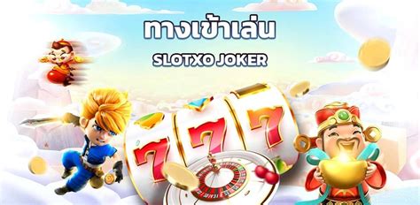 ทางเข้าเล่น Slotxo Joker เว็บภาษาไทย Slotxo Xoslot Blog