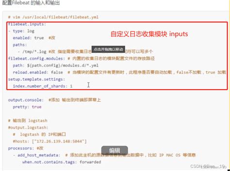 filebeat的部署和配置 filebeat设置flun csdn博客