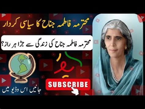 Fatima Jinnah Kon Thi Fatima Jinnah Life Fatima Jinnah Death Date