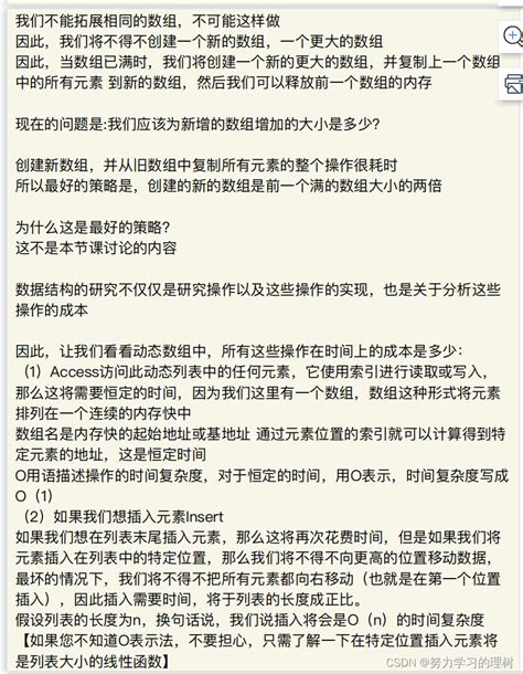 List As Abstruct Type Data Csdn
