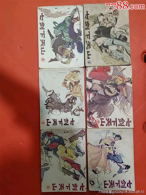 小人书 价格40元 Se96142932 连环画小人书 零售 7788收藏收藏热线