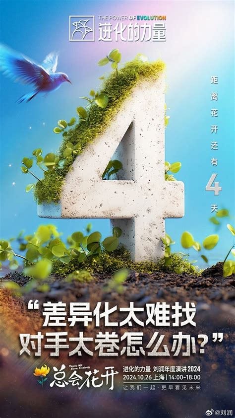 刘润 的个人主页 微博 花瓣网