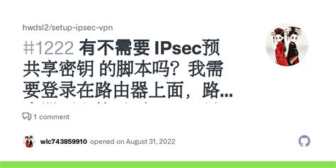 有不需要 Ipsec预共享密钥 的脚本吗？我需要登录在路由器上面，路由器不支持需要 Ipsec预共享密钥 的服务 · Issue 1222 · Hwdsl2setup Ipsec Vpn