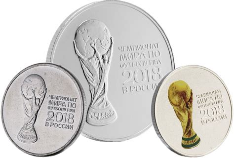 Монета комплект из 3х монет серии "Кубок Чемпионата мира по футболу ...