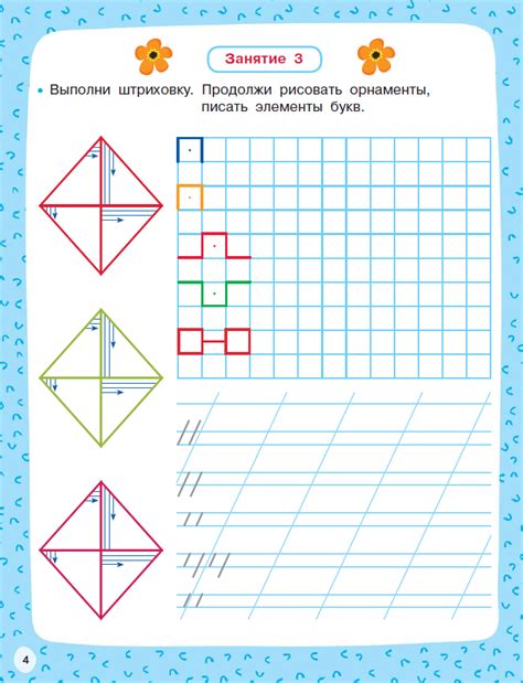 Прописи для дошкольников - Скачать и распечатать бесплатно