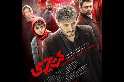 فروش کت چرمی از ۳ میلیارد تومان گذشت جذب ۶۰ هزار مخاطب خبرگزاری مهر اخبار ایران و جهان