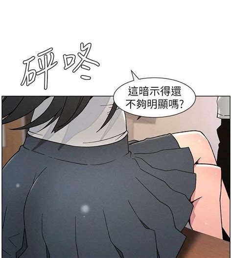 第71話 偷看兄妹精洗校園 《兄妹的秘密授课》未删减免費阅读 色漫屋