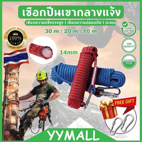 10m 20m 30m ปีนเชือก 14mm 2 ตะขอ Tali Panjat Pokok ความปลอดภัยกลางแจ้งอุปกรณ์ช่วยชีวิต