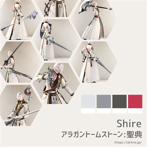 アラガントームストーン因果ルナエンヴォイ武器一覧【ff14 装備手帳】