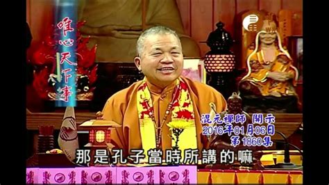 命卦禪解澤山咸 Youtube
