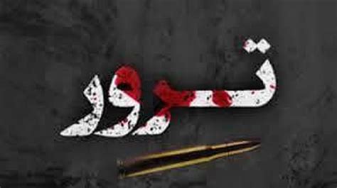 آخرین اخبار حمله به تأسیسات هسته‌ای فُردو تاسیسات غنی‌سازی اورانیوم ویران شد؟