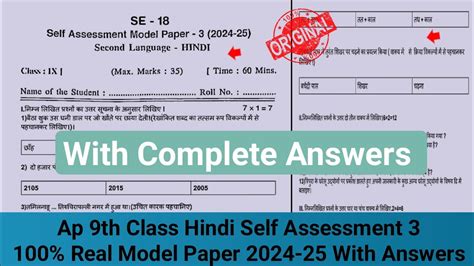 💯real 9th Class Hindi Fa3 Exam Paper 2025 Ap 9th Self Assessment 3
