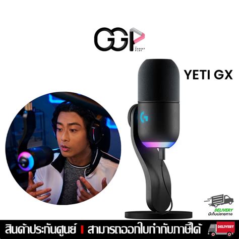 [กรุงเทพฯ ด่วน 1 ชั่วโมง] Logitech G Yeti Gx Dynamic Rgb Gaming