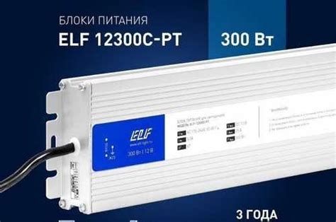Блок питания герметичный компак ELF 12В 300В IP67 | Festima.Ru ...