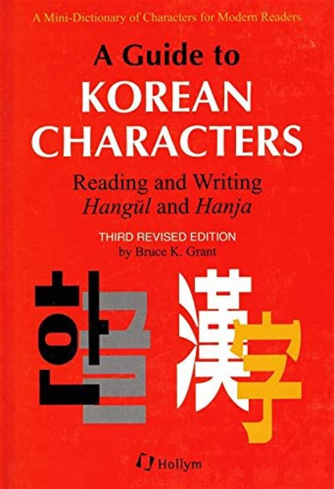 Korean Hanja Characters Useful Hanja For Learners Of Korean Life