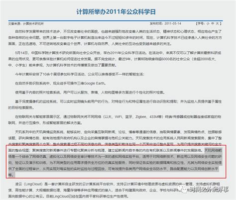 网络靶场是网络空间安全科学研究、测量和分析的科学装置 安全内参 决策者的网络安全知识库 网络靶场是网络空间安全科学研究、测量和分析的科学装置 安全内参 决策者的网络安全知识库
