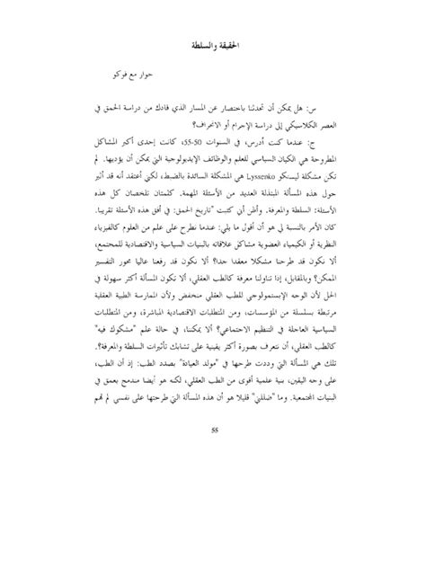 فوكو Pdf