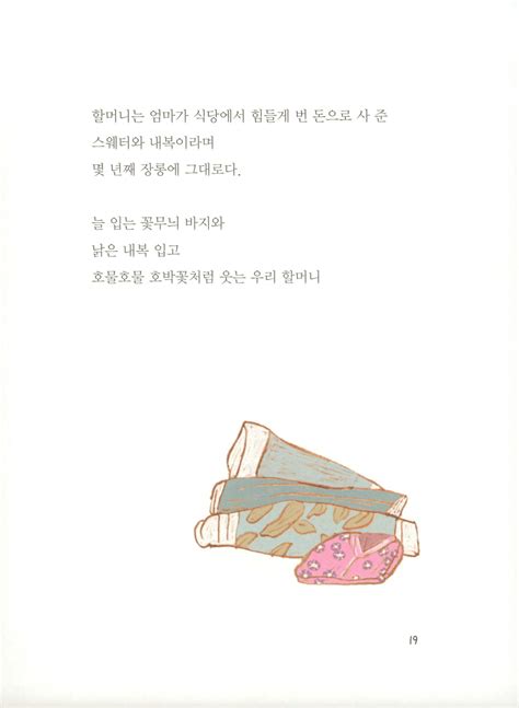 알라딘 미리보기 검정 고무신 신고 빨간 내복 입고