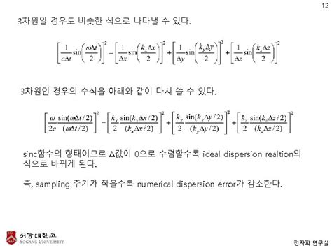 1 Fdtd Method For Electromagnetics With Matlab Simulation