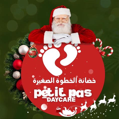 ‎petit Pas Center Petit Pas Center مركز الخطوة الصغيرة