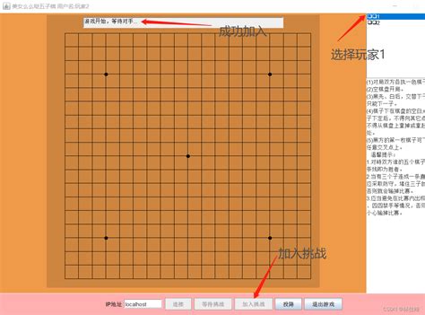 基于socket的联机五子棋socket联机游戏 Csdn博客