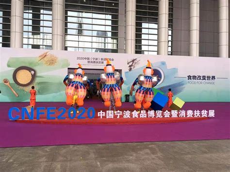 2020宁波食博会今天启幕