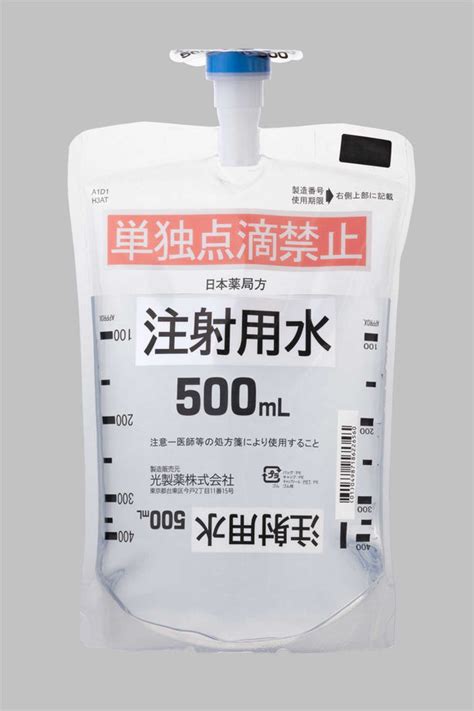 光製薬注射用水500ml×20袋ｿﾌﾄﾊﾞｯｸﾞ 歯科・医療専門販売サイト Maiple