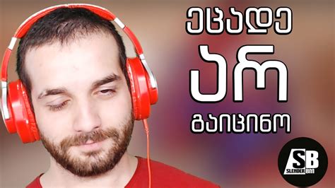 ეცადე არ გაიცინო Impossible Challenge Youtube