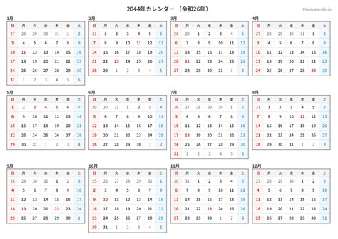 2044 Japan Calendar Public Holidays And Events