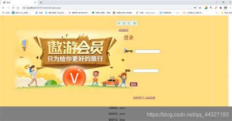 基于aspnet的旅游网站aspnet网站小案例 Csdn博客