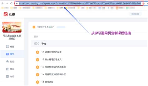 手把手教你如何下载超星学习通课件资料 知乎