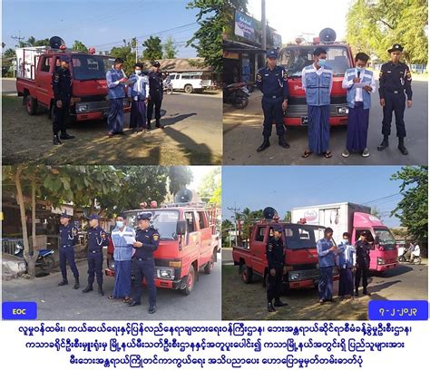 ကသာမြို့နယ်အတွင်းရှိ ပြည်သူများအား မီးဘေးအန္တရာယ်ကြိုတင်ကာကွယ်ရေး