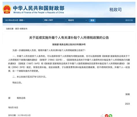 Prof Dr Lars Büttner On Linkedin Breaking News On Expat Taxation In China According To The