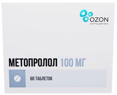 Метопролол 0,1 60 шт. таблетки - цена 0 руб., купить в интернет аптеке ...