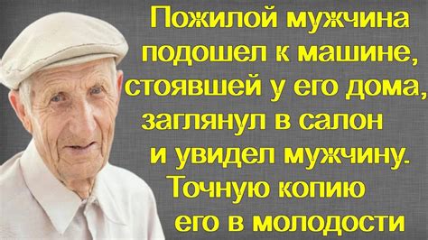 Он подошел к машине стоявшей у его дома заглянул в салон и увидел мужчину И обомлел YouTube