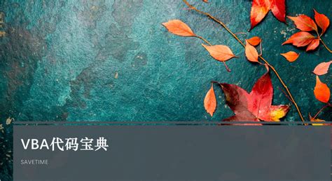 Vba操作文件四大方法 知乎
