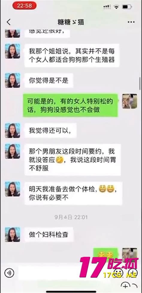香香公主更疯狂的粉丝 专属母狗纹身印记 与自己的爱犬罗纳威一晚上做7次 聊天记录和视频曝光！ 17吃瓜网在线 国产热门事件黑料吃瓜网黑料不打烊最新2023网站吃瓜黑料视频聊天记录永久