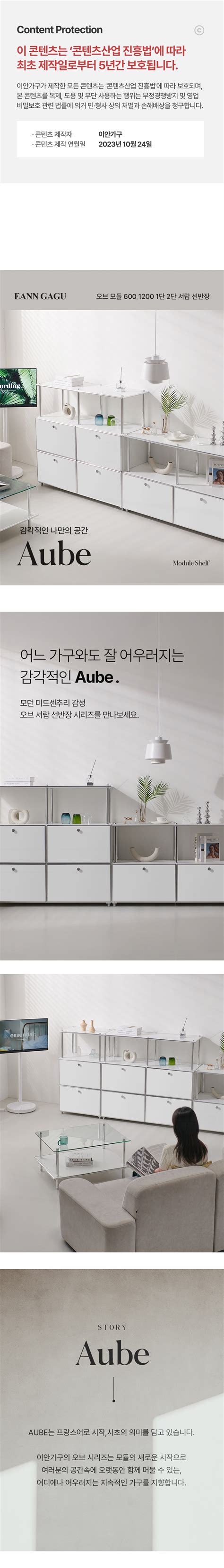 오브 미드센추리 국내생산 서랍장600 1200 시리즈 Ean Pk03