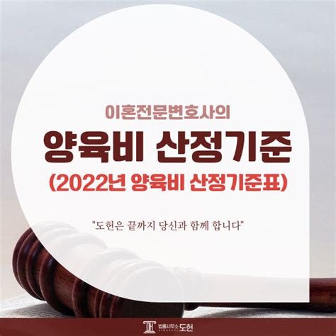 남양주법률사무소 양육비 산정기준2022년 양육비산정기준표 네이버 블로그