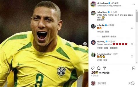 首轮双响！理查利森将阿福头大罗p成自己：离世界杯还有不到一年 直播吧