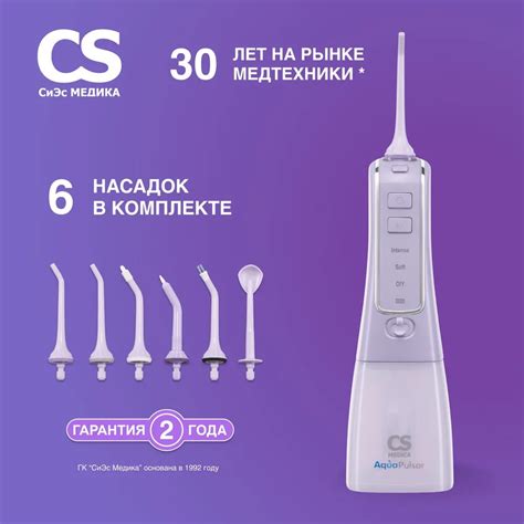 Портативный Ирригатор Cs Medica Aquapulsar Cs 8 Elite Aurora лиловый купить в Донецке