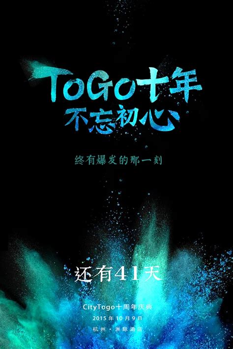 兔狗科技 10周年倒计时2 花瓣网