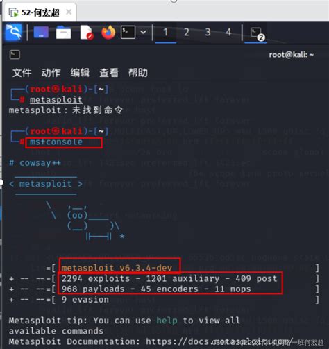Kali使用metasploit进行渗透攻击实验基于metasploit的渗透测试与攻击策略的研究 Csdn博客